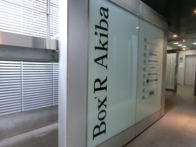 Box'R Akiba 3階/74.48坪。officee